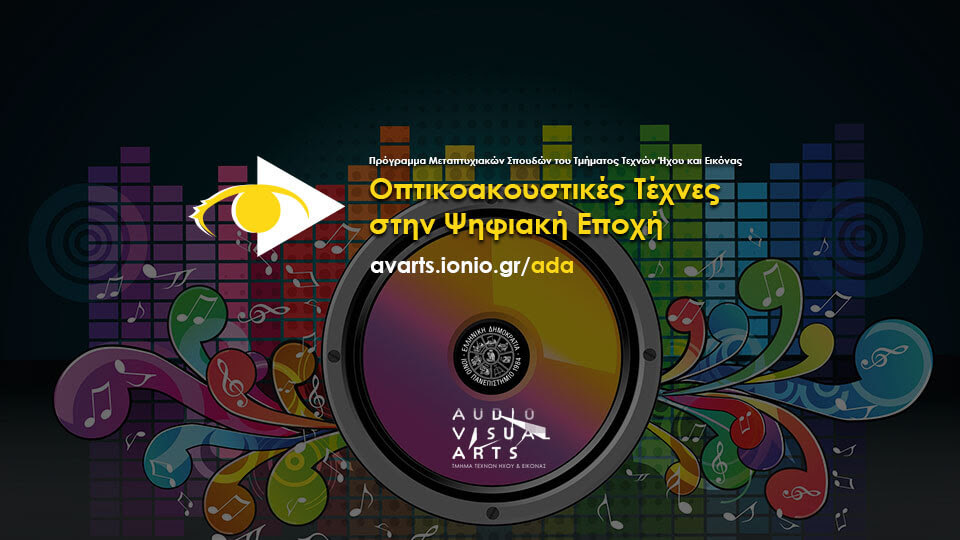 Μεταπτυχιακό πρόγραμμα «Οπτικοακουστικές Τέχνες στην Ψηφιακή Εποχή ...
