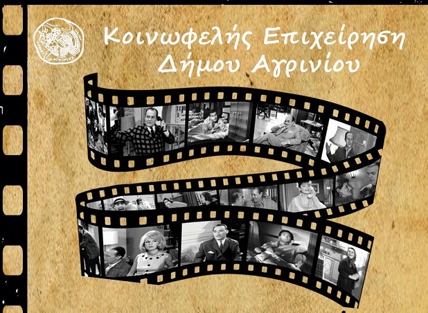 Με μουσική και θέατρο ολοκληρώνουν τη χρονιά τα τμήματα της Κοινωφελούς ...